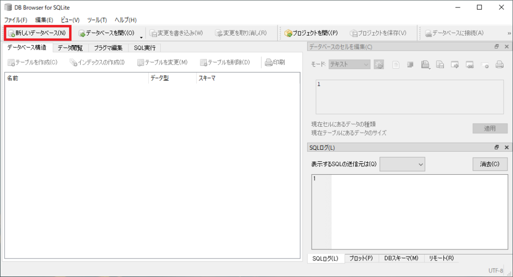 【VB.NET】 WindowsフォームアプリケーションでSQLiteを使ってみた | 正三雑記