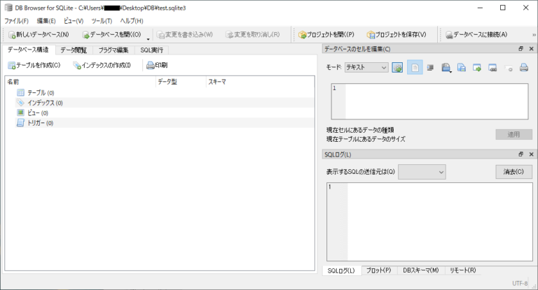 【VB.NET】 WindowsフォームアプリケーションでSQLiteを使ってみた | 正三雑記
