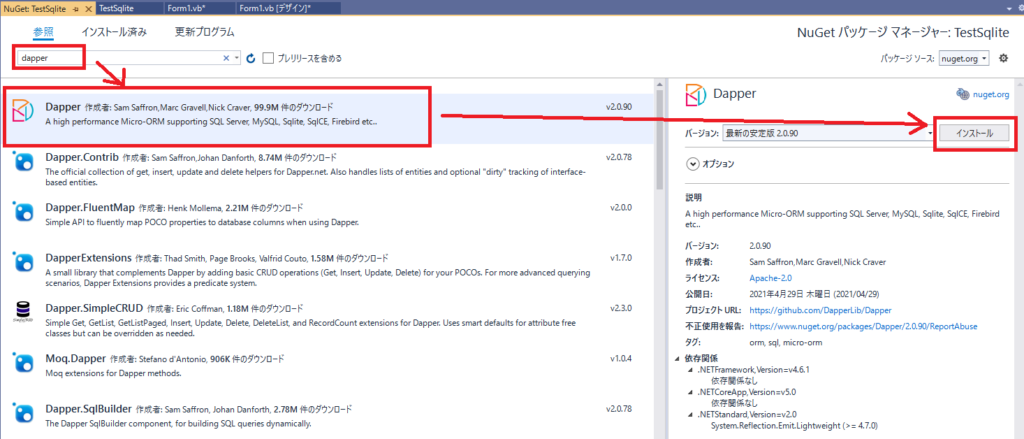 【VB.NET】WindowsフォームアプリケーションでDapperを使ってみた | 正三雑記